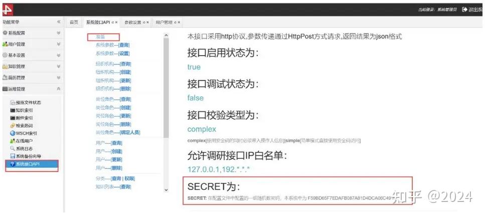 WCP知识管理系统-免费版v5.0.4使用说明书 - 知乎