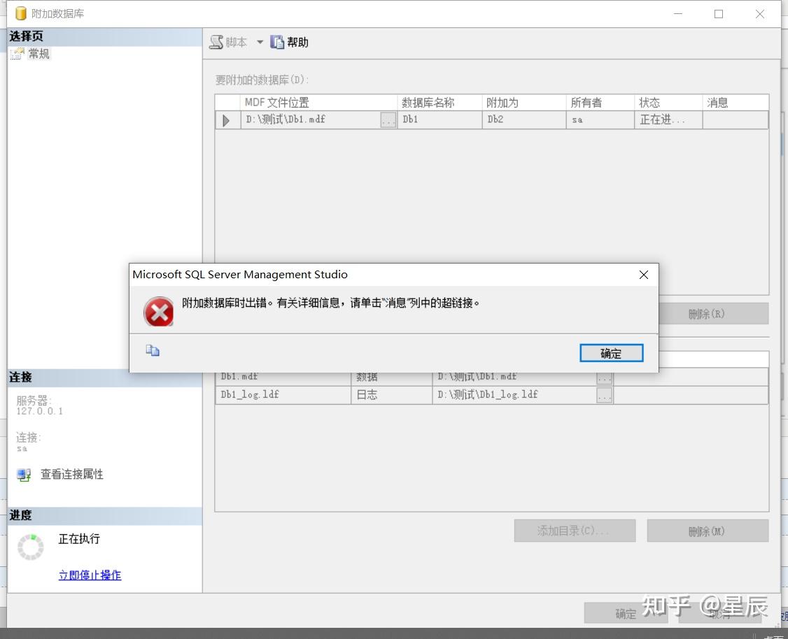 mdf与ldf文件如何还原到SQL Server数据库 - 知乎