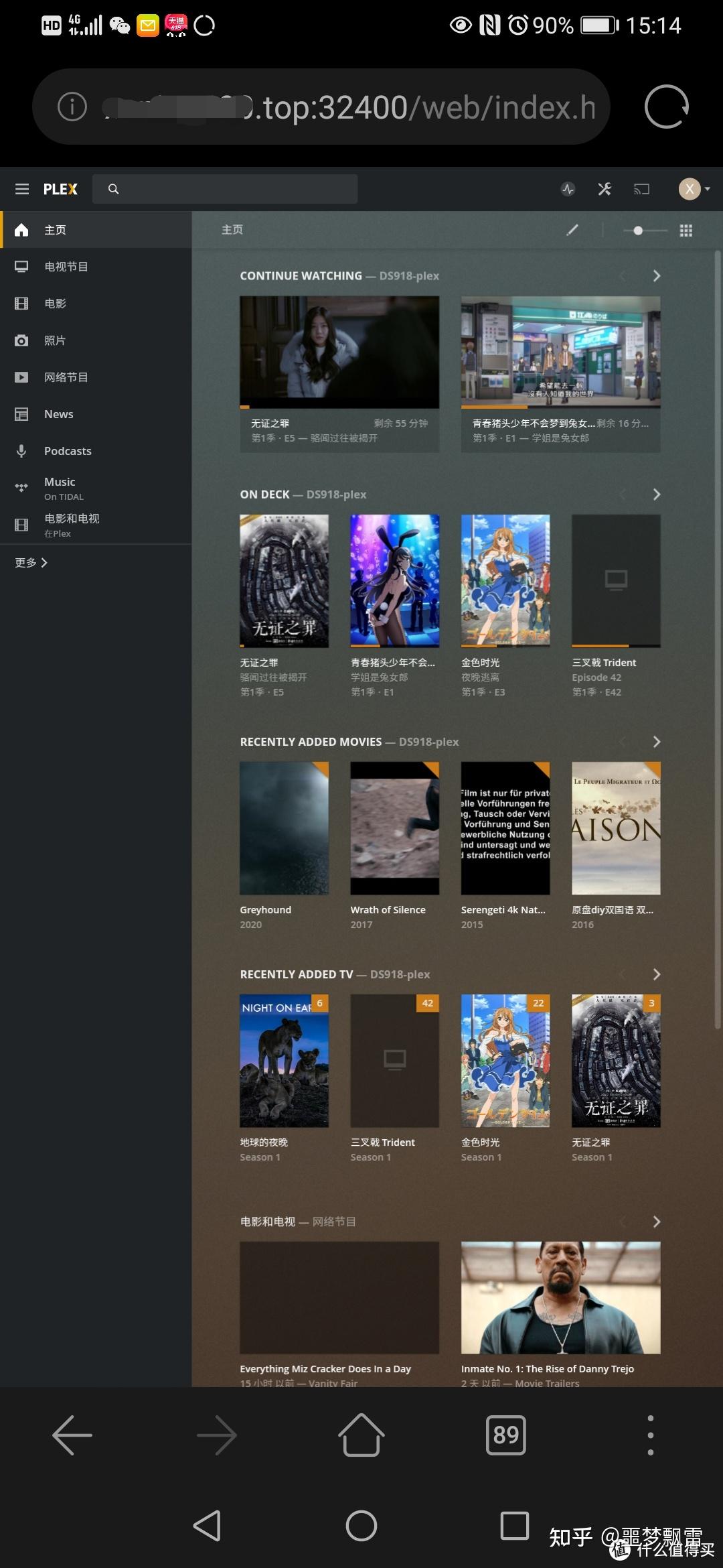 利用ipv6 DDNS在外网环境使用Plex客户端访问服务器 - 知乎