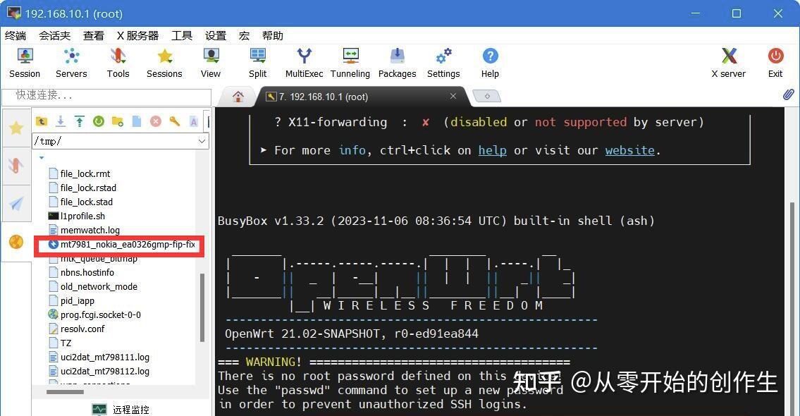 诺基亚贝尔EA0326GMP路由器刷机上手体验 - 知乎