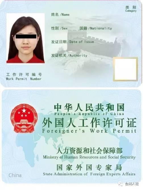 2022外国人来华工作许可及常见问题解答中英文 - 知乎