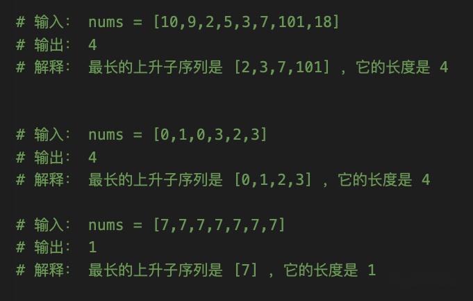 Leetcode 300 最长递增子序列 Dp 二分 Python3go 知乎 6392