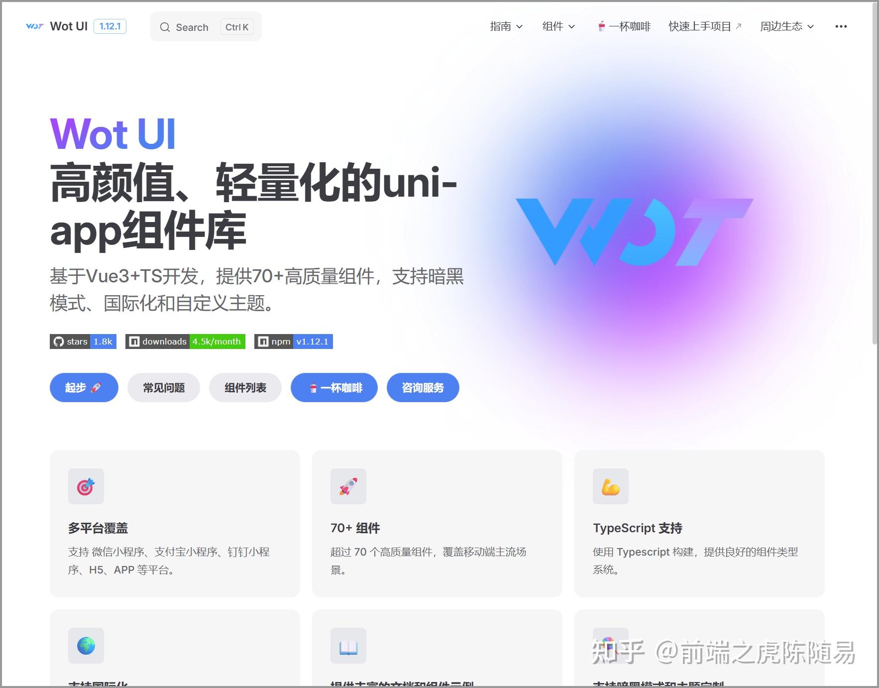 前端常用的技术栈有哪些？ - 知乎