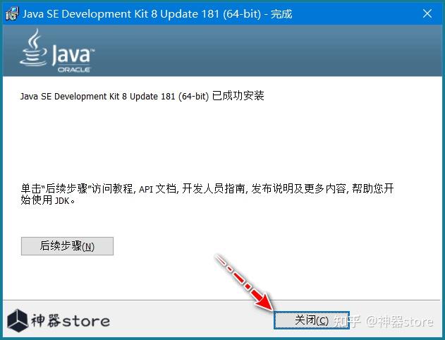 java1.8安装及环境变量配置详细教程！（专业保姆级教程，小白秒会） - 知乎