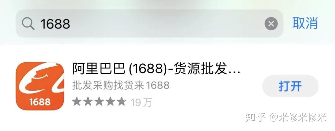 攻略|一文玩转1688 - 知乎