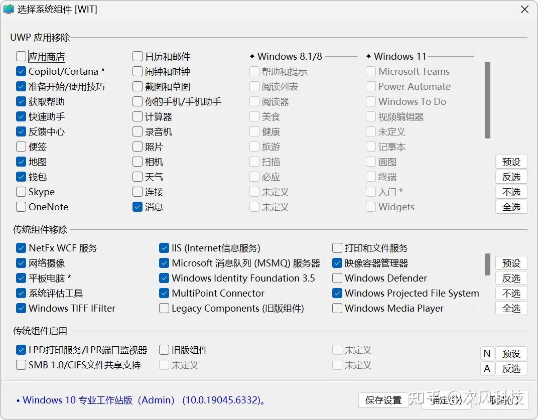 Windows10 22H2 游戏性能优化，Win10专业版、专业工作站版、字体美化版！集成DX游戏组件、离线运行库DLL文件，电脑装机操作系统安装更新升级重装！ - 知乎