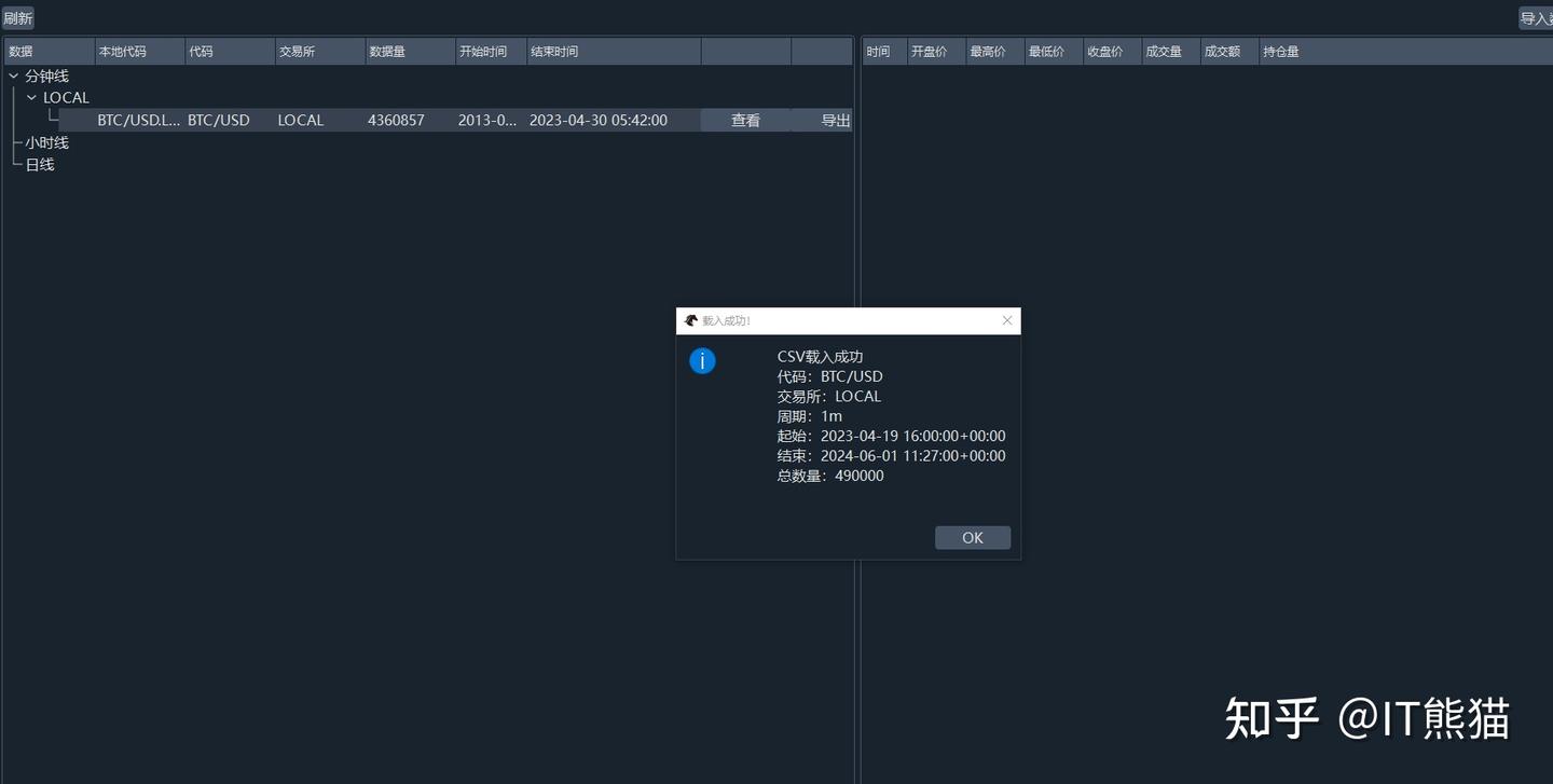 VNPY3.0解析——自定义数据导入 - 知乎
