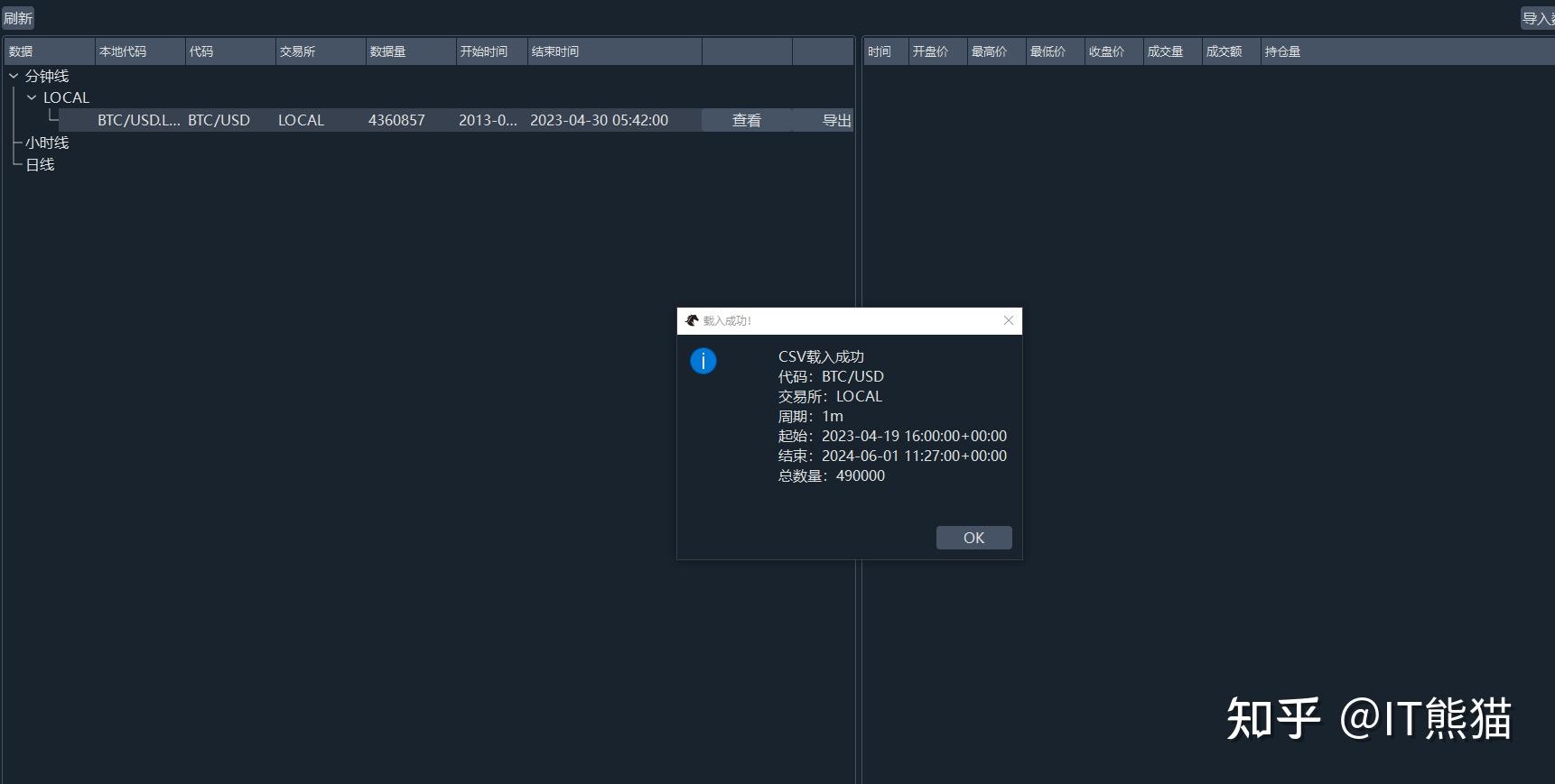 VNPY3.0解析——自定义数据导入 - 知乎