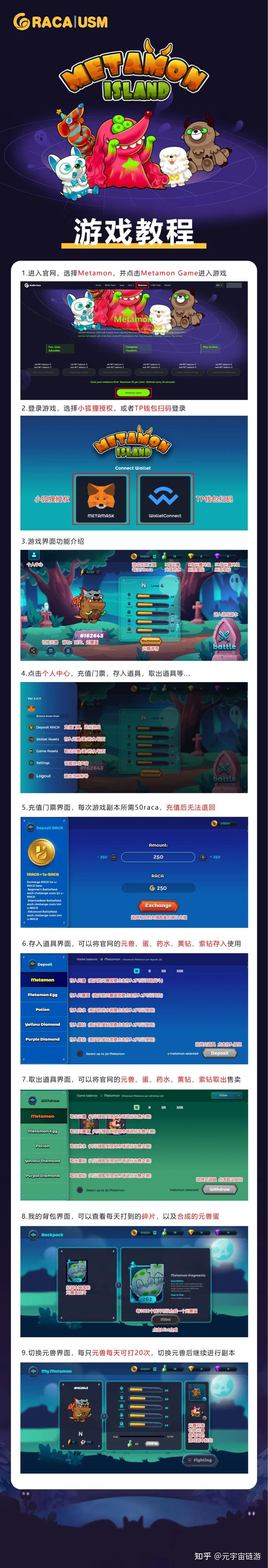 详细指导 Metamon（元兽）RACA链游玩法 - 知乎