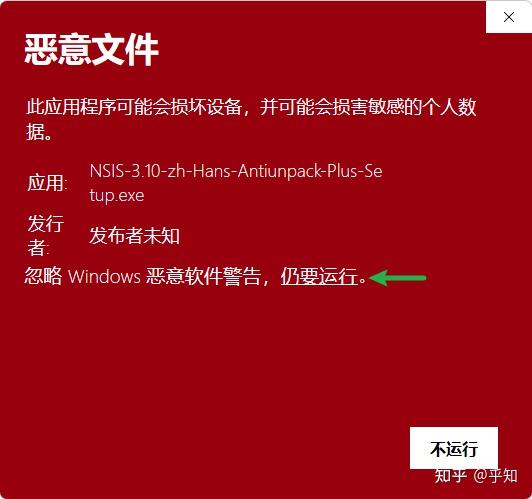 用 NSIS 将绿色软件打包生成Windows exe安装包 - 知乎