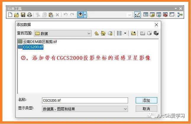 WGS84坐标系栅格>>>CGCS2000投影坐标（ArcMap操作环境下的探讨……） - 知乎
