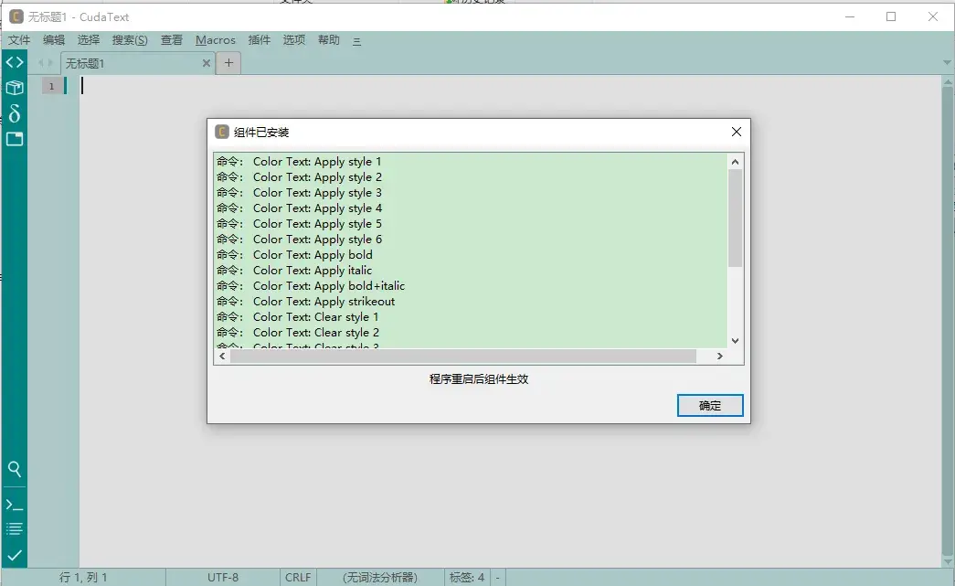 程序员必备：一款功能强大的跨平台文本编辑器CudaText及全部插件 - 知乎