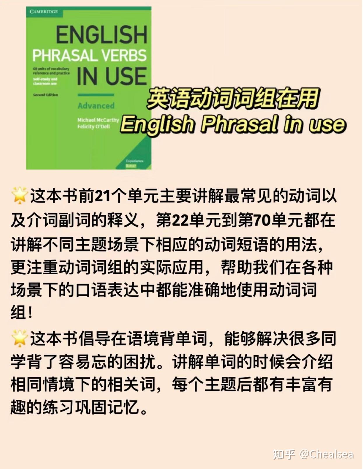 零基础自学英语必备！English in Use分享 - 知乎