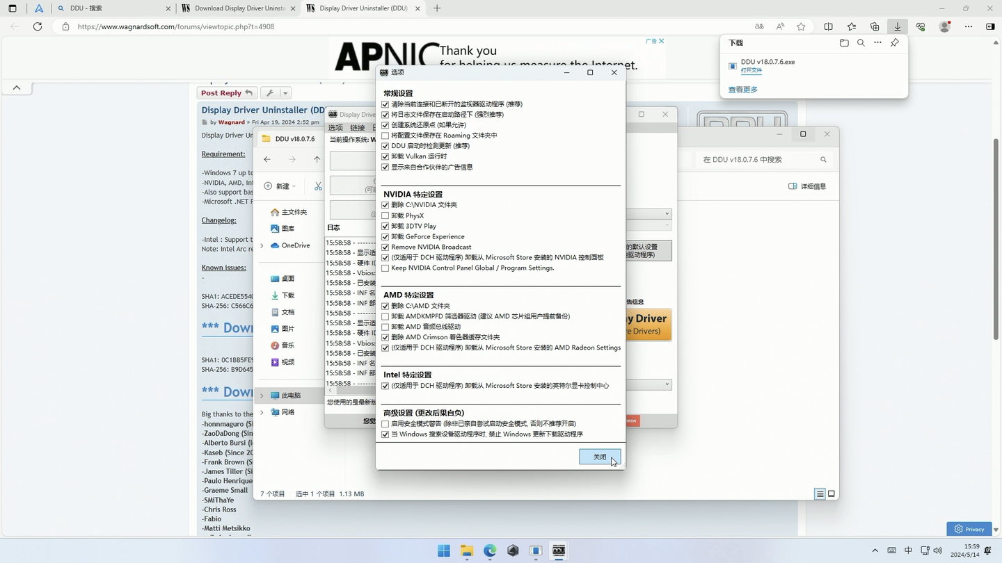 Windows 如何使用 DDU(Display Driver Uninstaller) 移除显卡相关驱动？ - 知乎