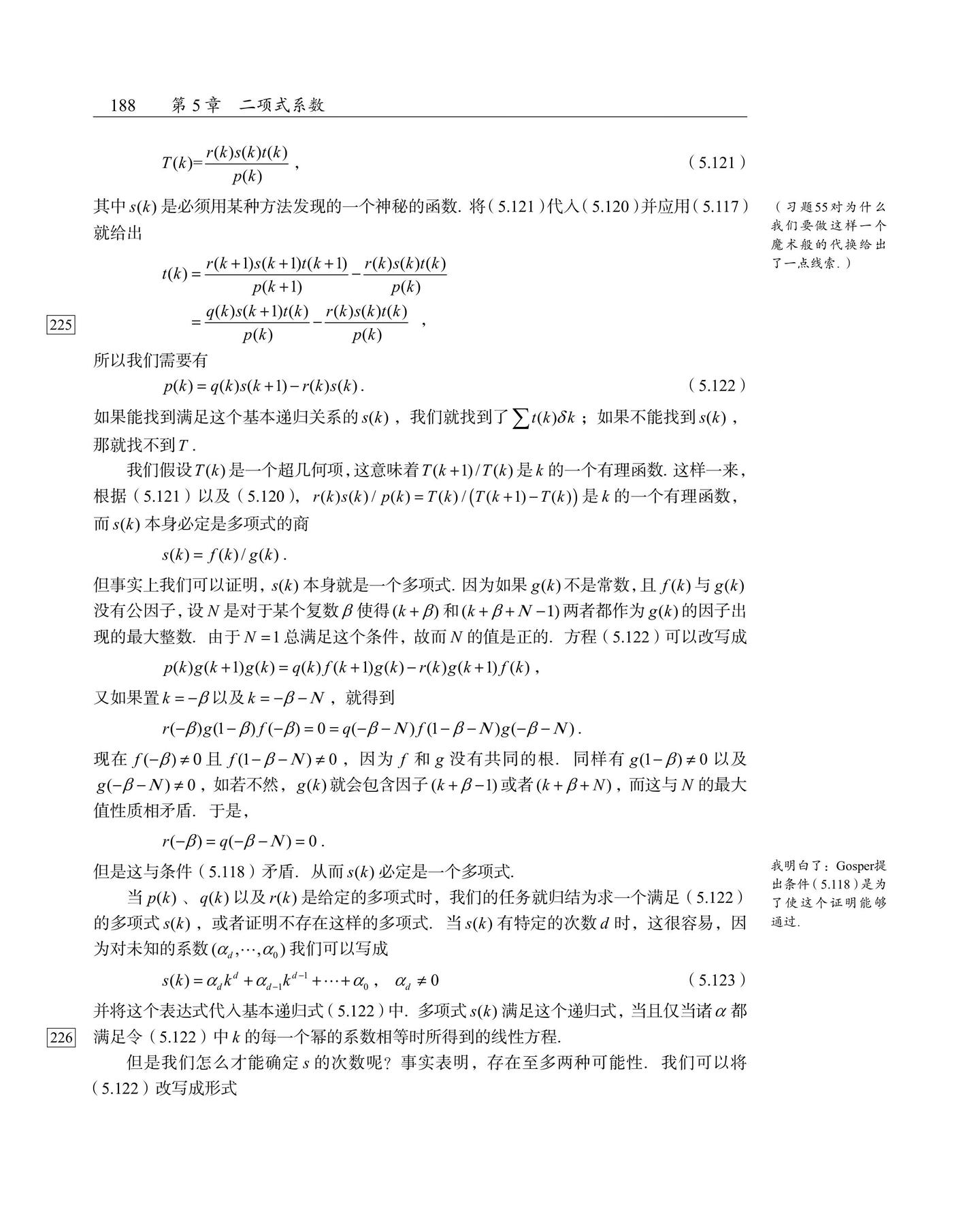 gosper算法 - 知乎