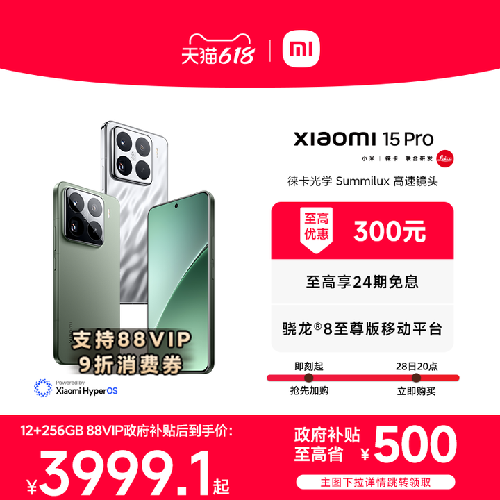 小米15sPRO和小米15pro应该怎么选？ - 知乎