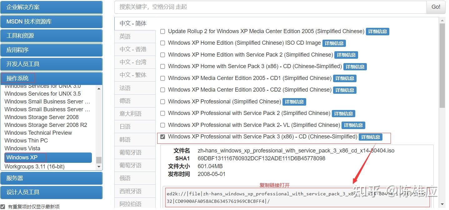 WinXP 安装教程（图文详细版） - 知乎