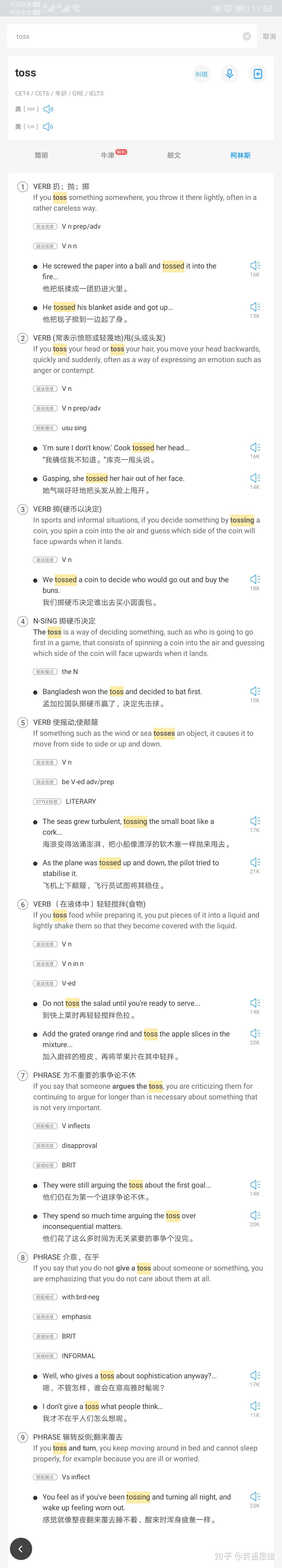 同为扔东西，你知道toss和throw之间的区别在哪里吗？ - 知乎