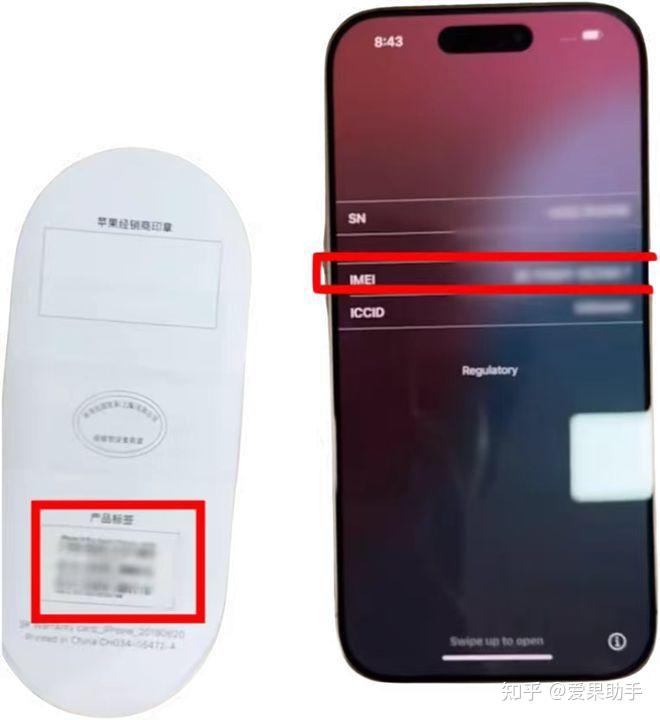 iPhone全面解读GSX验机、苹果官网序列号查询 - 知乎