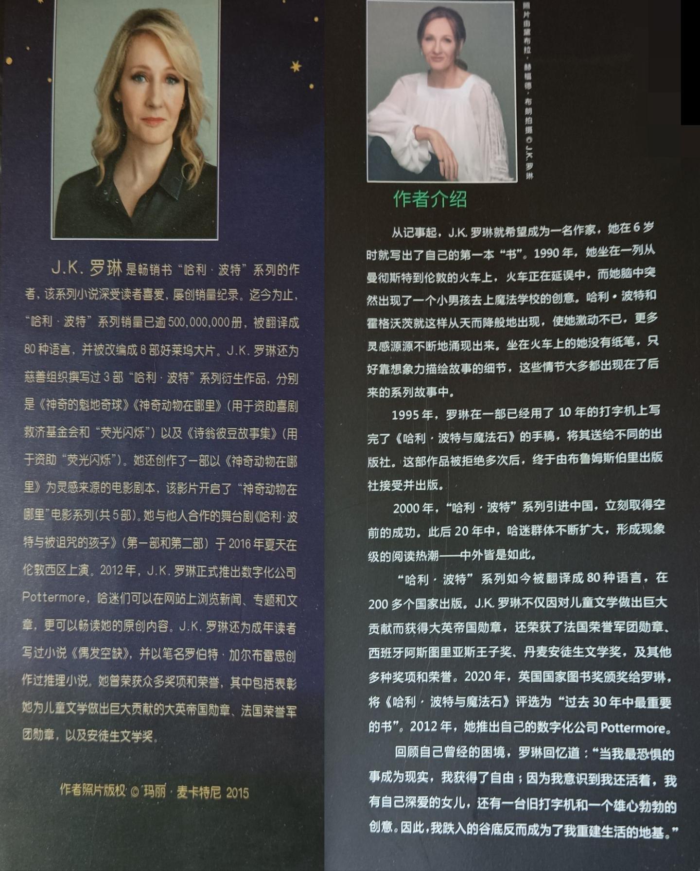 哈利波特目录及罗琳简介、哈利波特内容简介图片 - 知乎