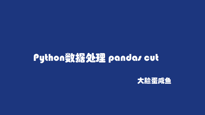 【Pandas】pandas cut - 知乎