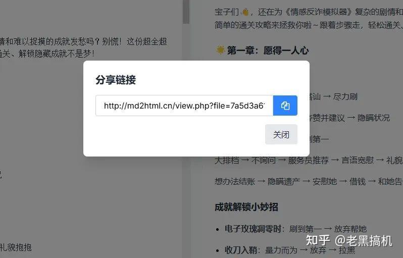 将你的MD文档转换成HTML网页，支持一键分享链接 - 知乎