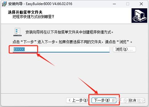 威纶通触摸屏EB8000软件的安装教程 - 知乎