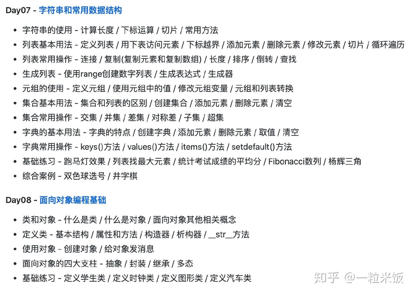 Github上大神总结的Python学习路线 - 知乎