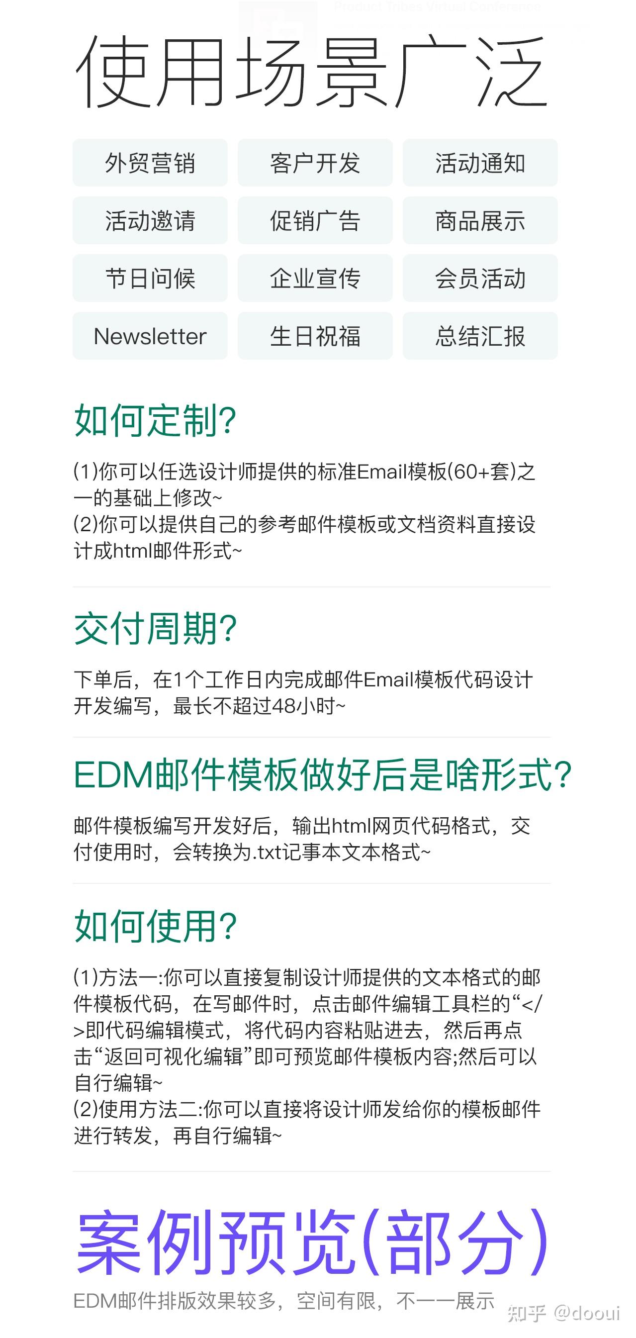 什么是EDM营销电子邮件？Newsletter是怎么制作的？如何使用？一文讲清楚。 - 知乎