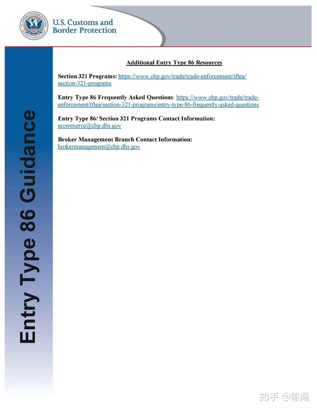 海关查货权-3 Section 321 Entry type 86 - 知乎