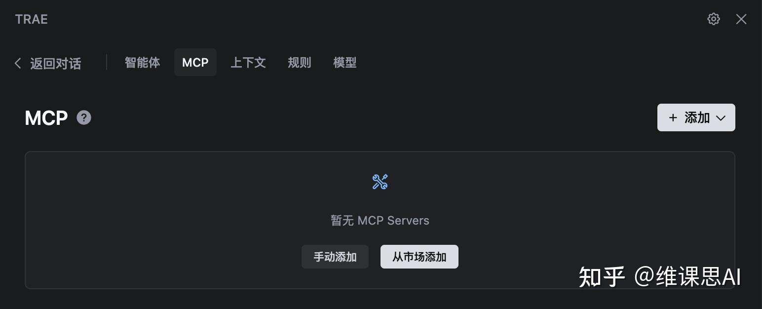 TRAE 高度智能的开发体验，使用文档全攻略，助力开发者效率提升 | 入门 TRAE，这一篇就够了 - 知乎