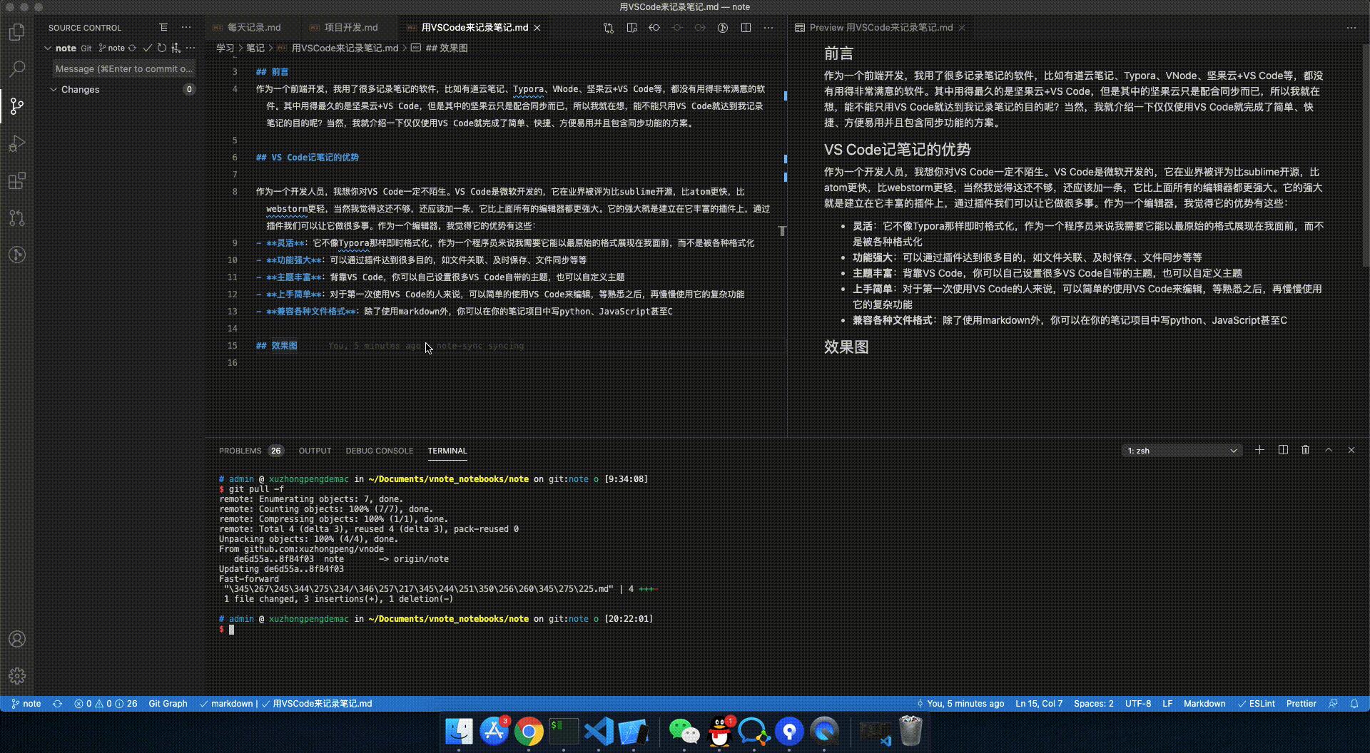 用VS Code来记录笔记 - 知乎