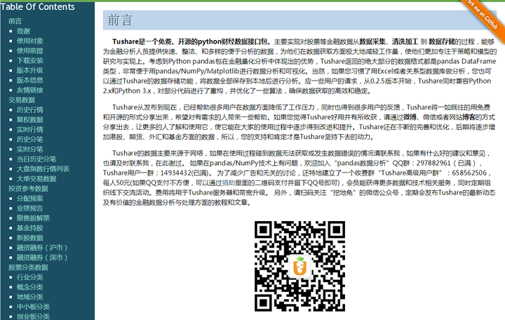 Python调用Tushare抓取上证指数并作初步分析示例 - 知乎