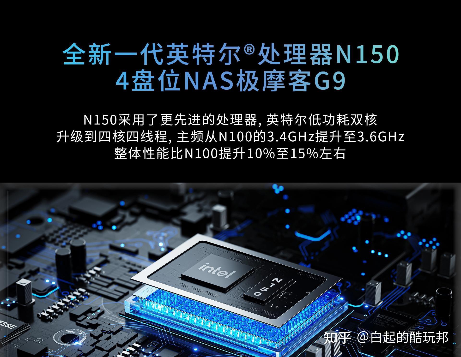 N150加持的天生飞牛NAS圣体？用极摩客G9 全闪4盘位NAS安装PVE+ikuai+飞牛NAS系统手把手教程 - 知乎
