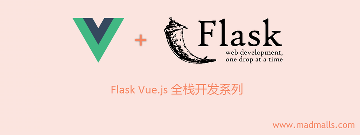 Flask Vue.js全栈开发｜第5章：个人主页与用户头像 - 知乎