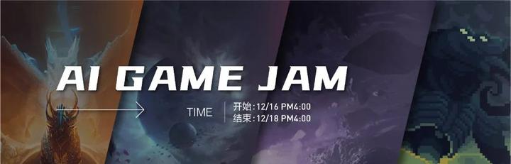 探索AI在游戏创作中的应用！AI Game Jam 48小时游戏极限开发挑战报名开始！ - 知乎