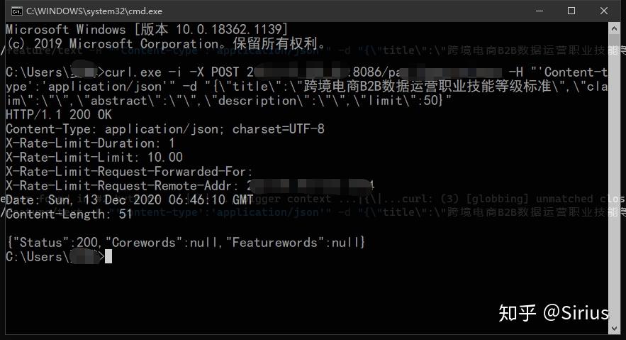 cURL进行POST application/json评测@cmd/bash/powershell - 知乎