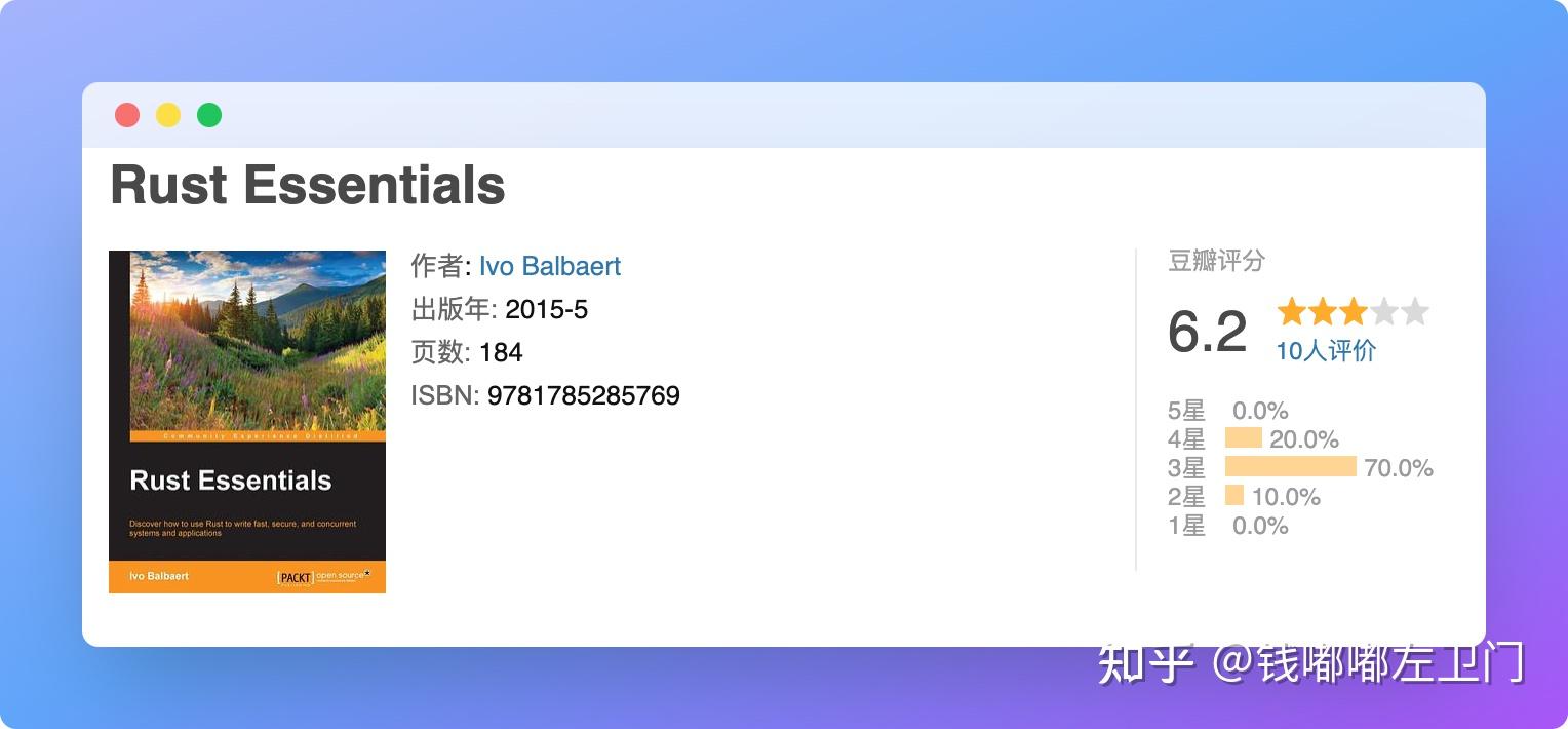 10本 Rust 语言学习书籍推荐 - 知乎