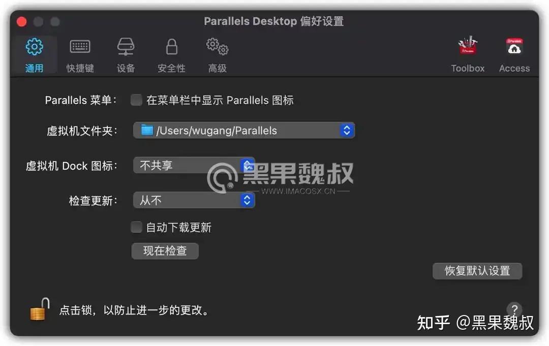 手把手教你Parallels Desktop最佳化设置，让Windows更加好用！ - 知乎