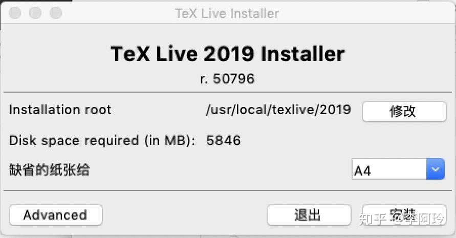 TeX Live 2019安装指南 - 知乎