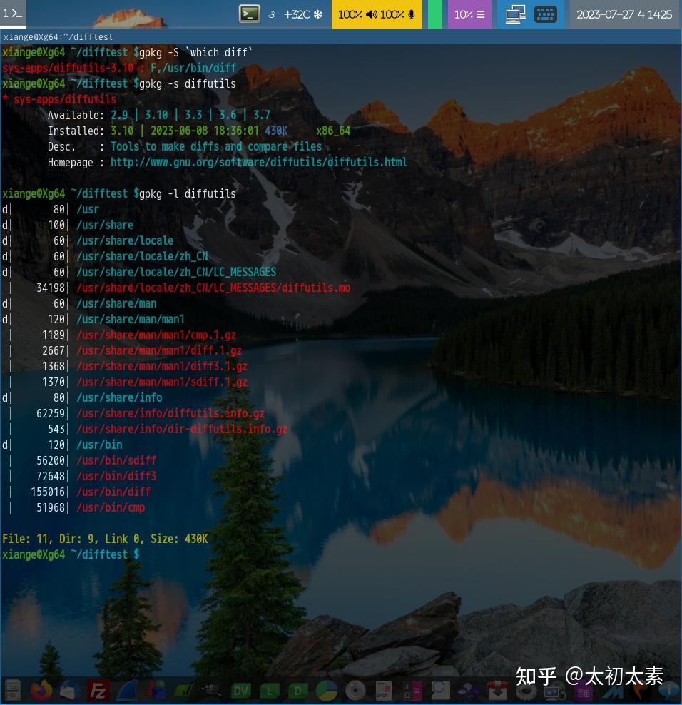 使用diff的正确姿势 - 知乎
