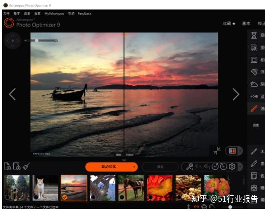 Ashampoo Photo Optimizer 9 图片自动优化软件 - 知乎