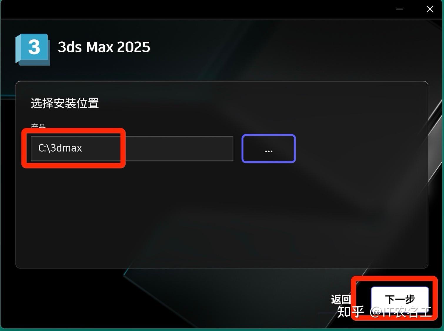 3dmax2025安装教程及激活教程包含暗安装包下载保姆级明细安装步骤 - 知乎