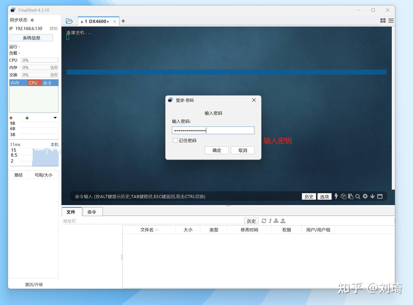 绿联私有云如何解锁SSH安装portainer？通过docker-compose在绿联NAS部署青龙面板 - 知乎