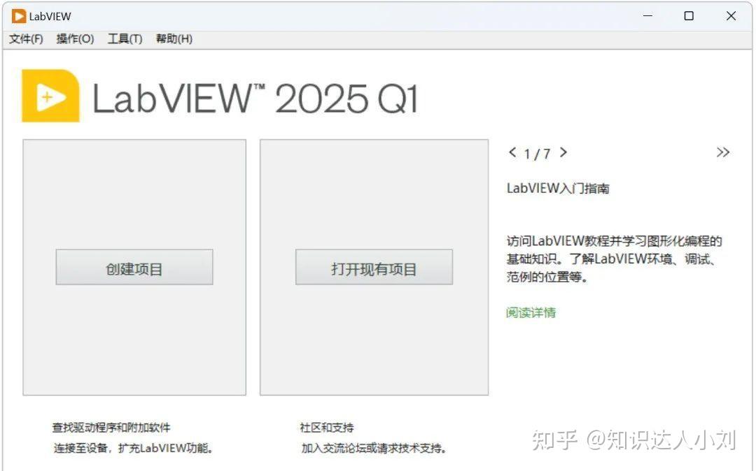 【最新版】labview 下载安装教程labview 2024超详细图文教程 - 知乎