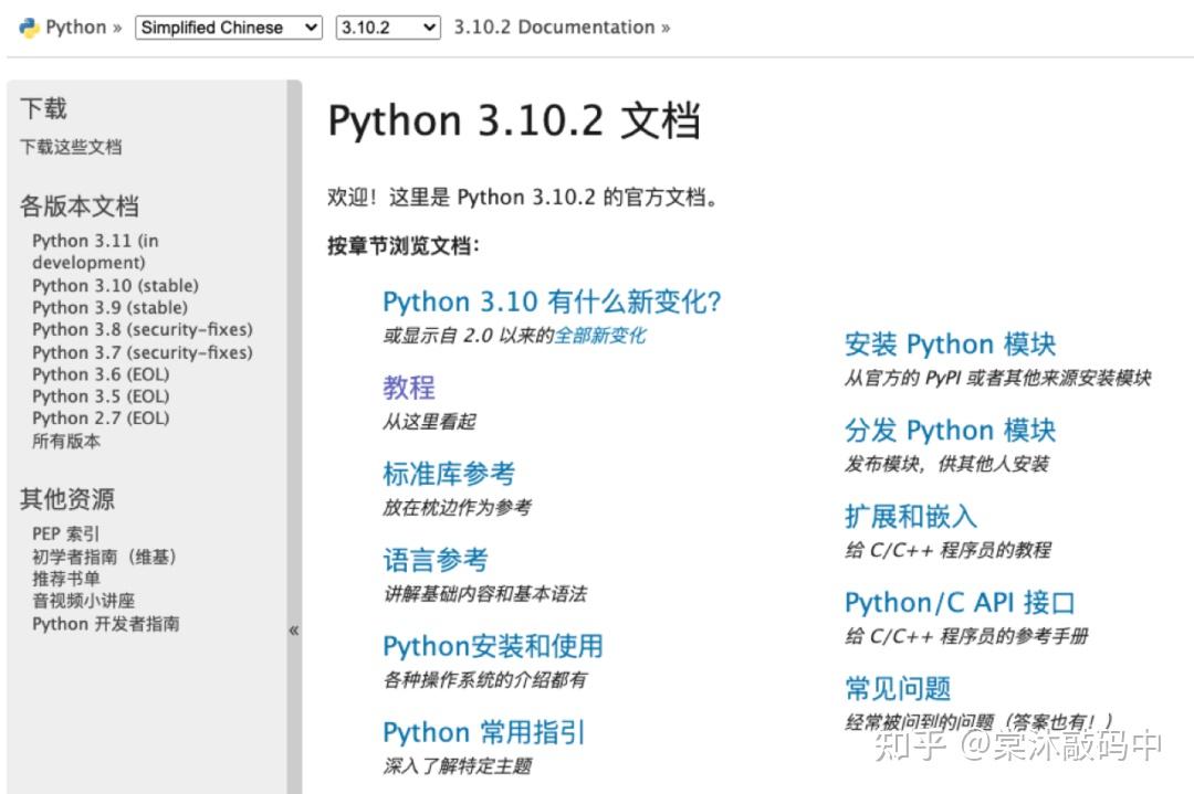 2024Python学习路线最全整理！（新手必备） - 知乎