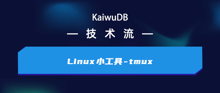 一文带你走进 Linux 小工具 - tmux - 知乎