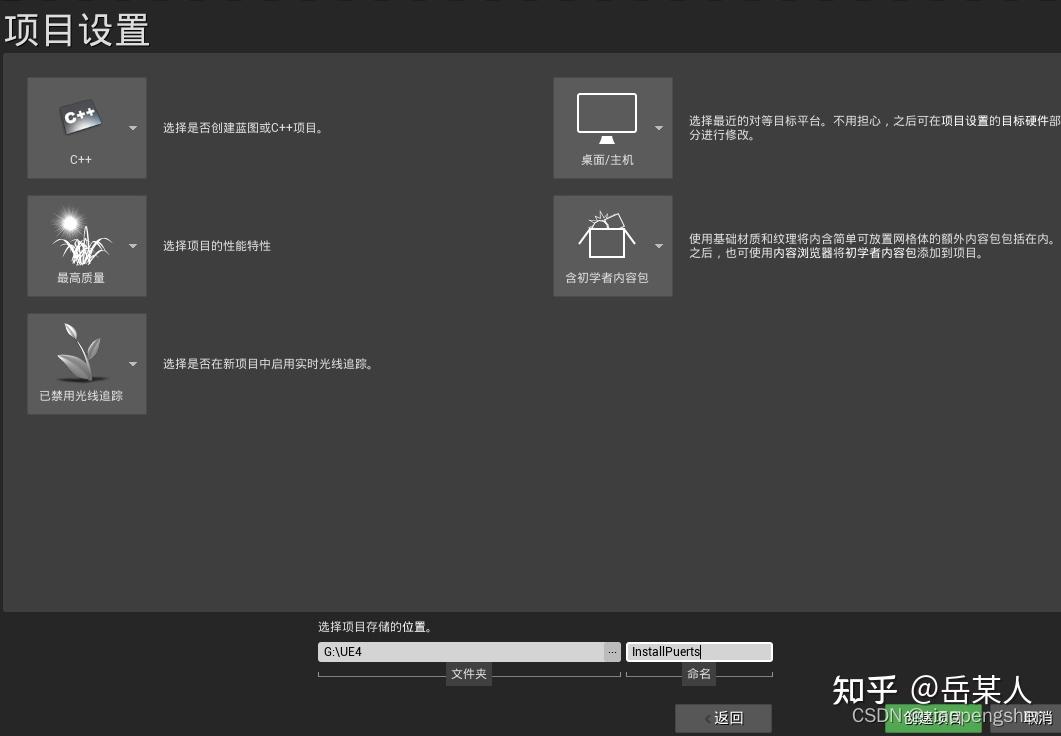 UE4学习之路：Puerts安装和调试 - 知乎