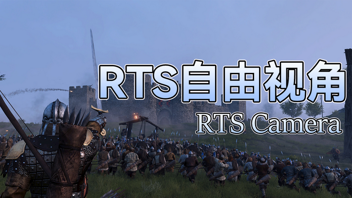 【MOD精选】原地升天！无人机起飞！骑砍2《RTS自由视角》发布 - 知乎
