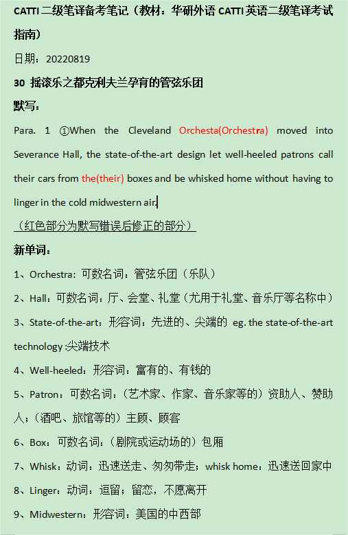 CATTI二级笔译备考笔记（教材：华研外语CATTI英语二级笔译考试指南） - 知乎